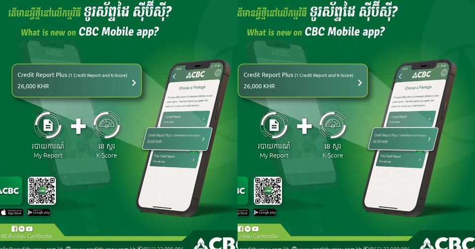 CBC ប្រកាសផលិតផលថ្មី Credit Report Plus — Cambonomist