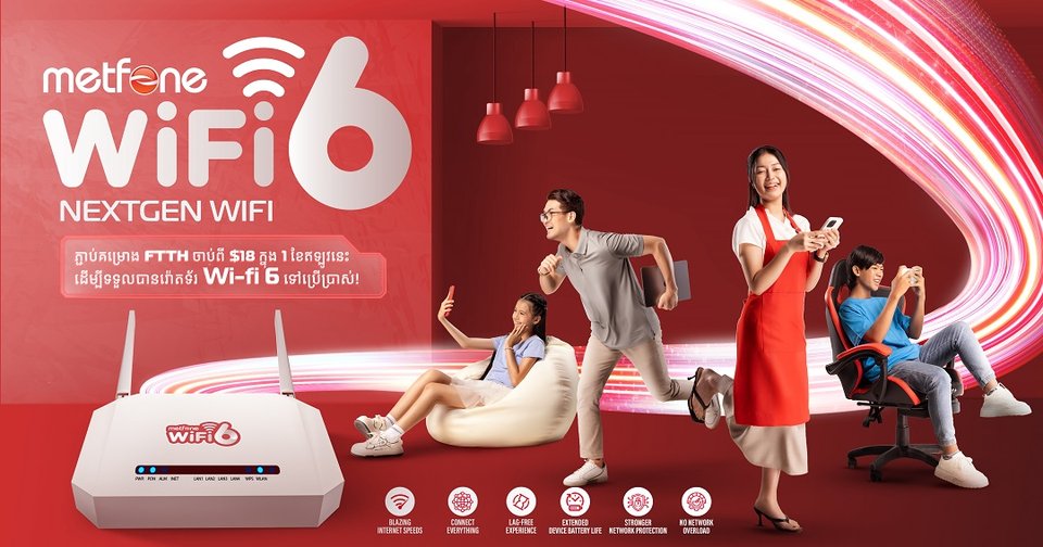 Metfone ដាក់ដំណើរការ Wi-Fi 6 ...