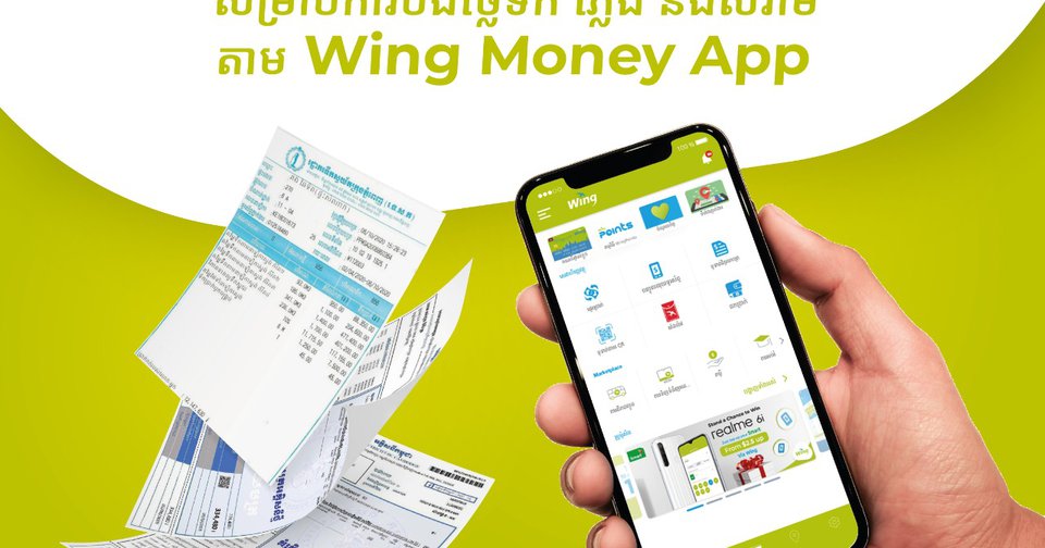 កូវីដ១៩ អ៊ីចឹង! បង់ថ្លៃទឹកភ្លើងតាមវីង មិន អស់ ថ្លៃ សេវា ឡើយ! — Cambonomist