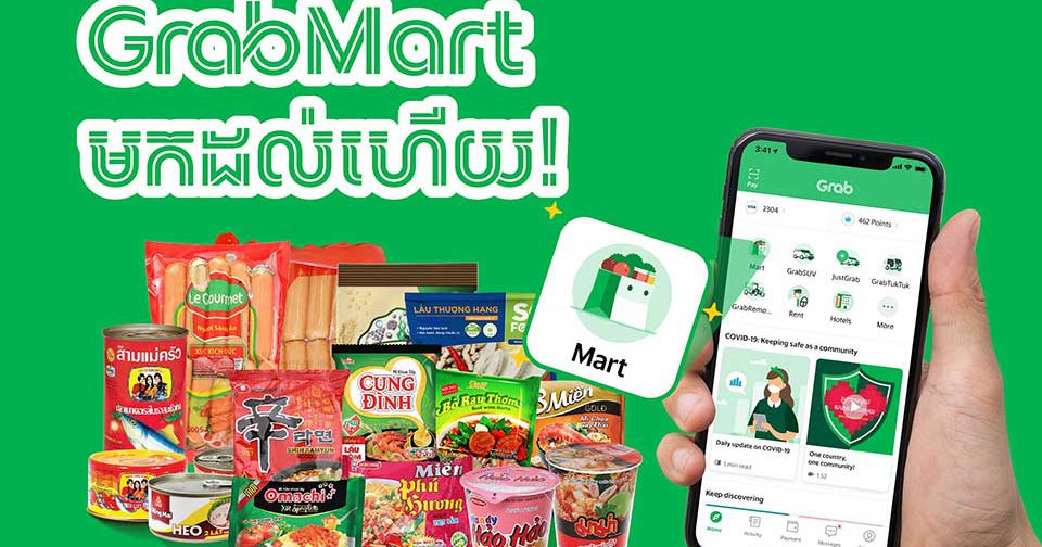 ហ្គ្រែបម៉ាត (GrabMart) កម្មវិធី ទូរសព្ទដៃ ដែលផ្ដល់ សេវាដឹកជញ្ជូន ទំនិញ ...