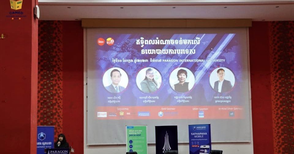 កិច្ចពិភាក្សាលើប្រធានបទ «ឥទ្ធិពលអំណាច ទន់មកលើគោលនយោបាយការបរទេស» ដែលរៀបចំដោយ EDUHelp ...