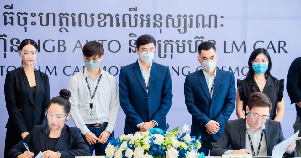ក្រុមហ៊ុន HGB AUTO ចុះ MoU ជាមួយក្រុមហ៊ុន LM Car ...