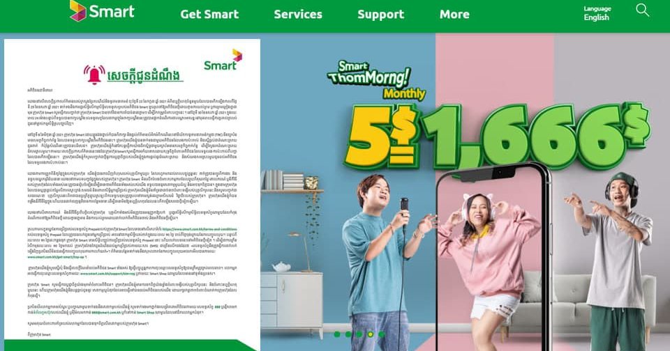ក្រុមហ៊ុន Smart ចេញមុខឆ្លើយតប ទៅនឹងវិធានការរបស់ក្រសួងប្រៃសណីយ៍ — Cambonomist