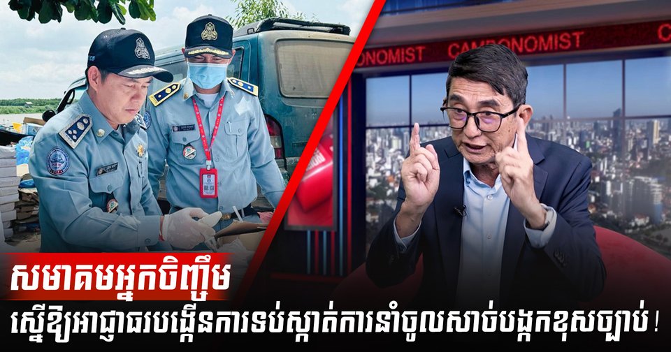 សមាគមអ្នកចិញ្ចឹមសត្វ ...