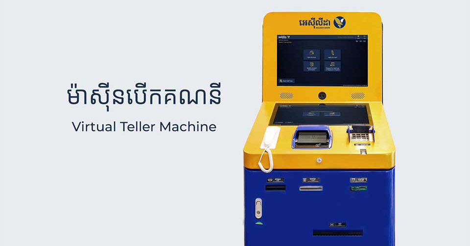 ម៉ាស៊ីន VTM ថ្មីរបស់ អេស៊ីលីដា អាចឲ្យ អ្នក បើកគណនី និង បោះពុម្ព បណ្ណ បាន ភ្លាមៗ — Cambonomist